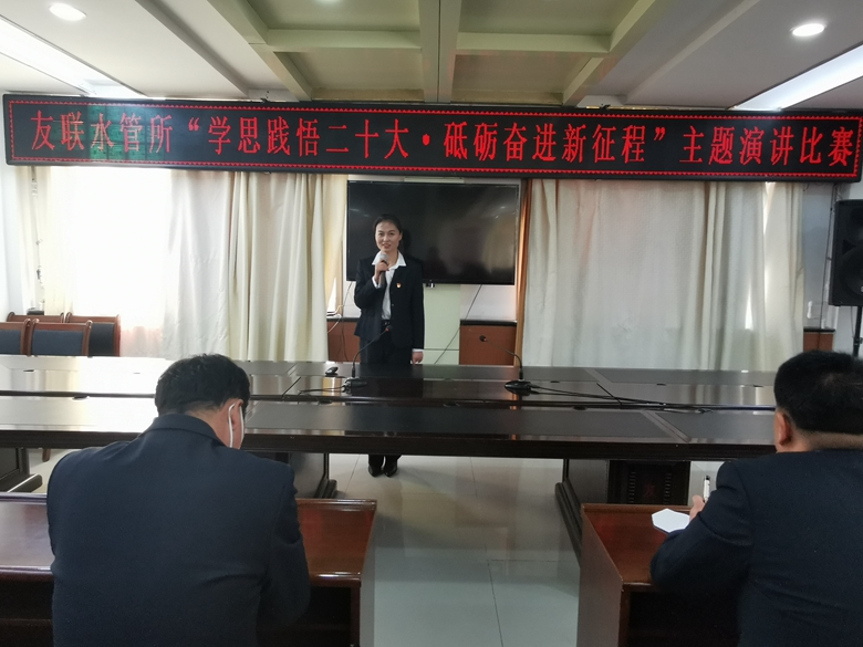 友联水管所举办“学思践悟二十大·砥砺奋进新征程”主题演讲比赛 高台县人民政府门户网站